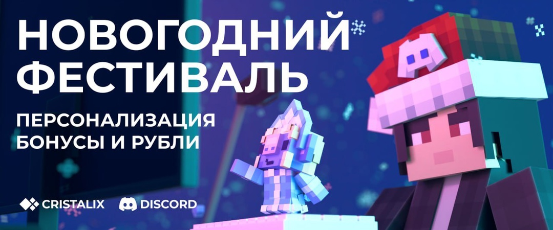 Легендарные Сервера Minecraft — Cristalix