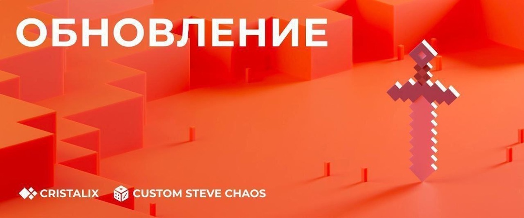 Легендарные Сервера Minecraft — Cristalix
