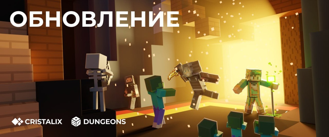 Легендарные Сервера Minecraft — Cristalix