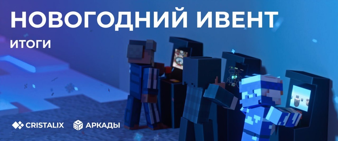 Легендарные Сервера Minecraft — Cristalix